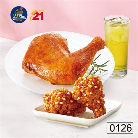 【21plus21風味館】0126烤腿避風塘小炸餐好禮即享券 Line 禮物