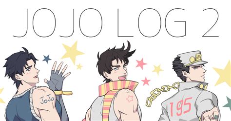 Jojo【腐】 Jojo Log 02 Yoobaのイラスト Pixiv