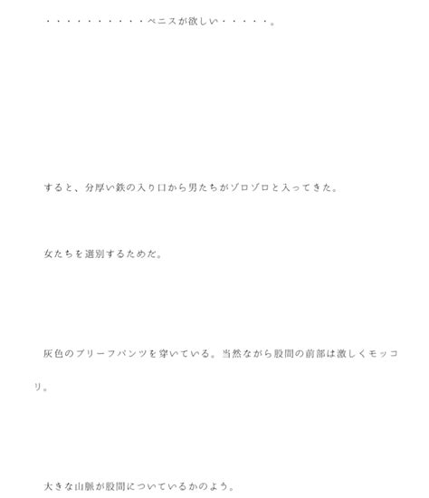 男の巨根と愛を求める女 丘の上のビッチたちのオリ Rj01003971 逢瀬のひび Doujinlinks