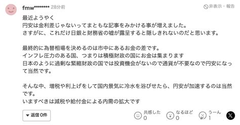 日本の対外純資産471兆円 33年連続で世界一、5年連続で過去最高を更新 ほとんどの国民がその恩恵を受けられず Rapt理論α