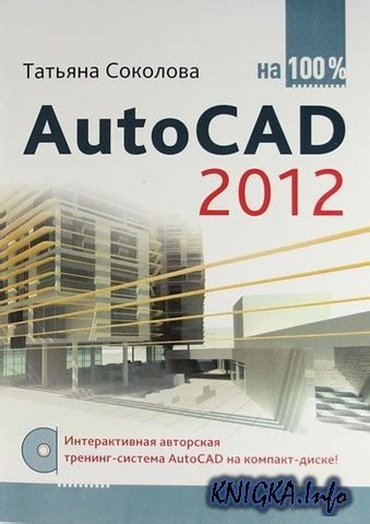Autocad 2012 And Autocad Lt 2012 Bible Cateringstandart