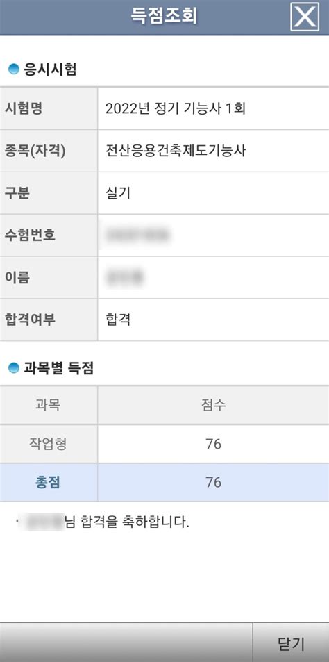 비전공자 전산응용건축제도기능사 시험 준비 방법 및 합격후기 Feat 캐드버전 네이버 블로그