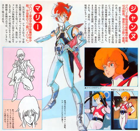 超時空騎団サザンクロス Southern Cross Drawing Anime Clothes Odin Anime Outfits