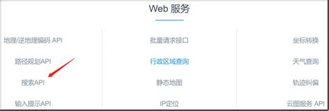 Android高德地图获取海拔python爬取高德地图poi数据获取【洗浴推拿指南】 Csdn博客