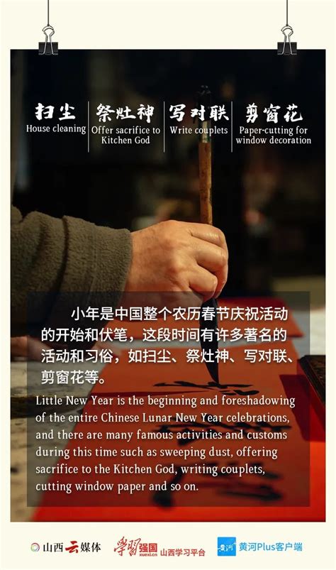 吃糖瓜祭灶神小年如何过出仪式感 国际在线