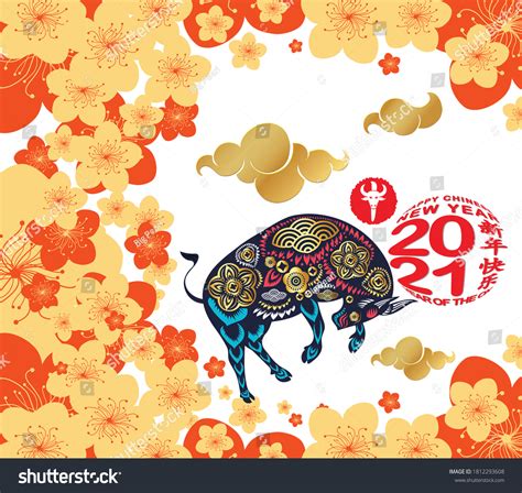 Chinese New Year Plum Blossom Stock Vector Royalty Free Shutterstock
