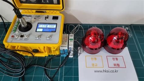 기계설비 상태 감지 진동 모니터링 장치 알람 부저 경고등 테스트 Vibration Monitoring 네이버 블로그
