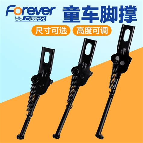 儿童自行车脚撑支撑脚支架停车架儿童车撑脚架单车撑子车梯子配件 虎窝淘