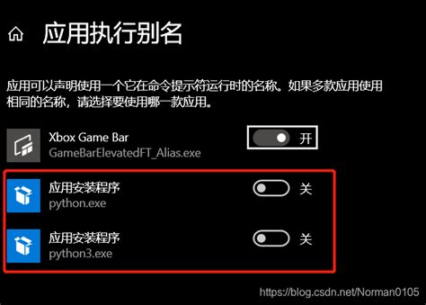 解决win10命令行中输入python启动microsoft store的问题 windows 10 store python csdn博客