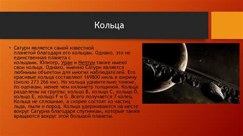 Планета Сатурн презентация онлайн