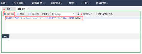 打开空的sql窗口 阿里云帮助中心