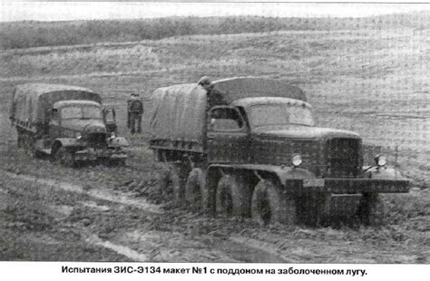 Zis E134 Prototype 1 Concept Vehicles Trucksplanet