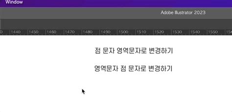 Adobe 일러스트레이터문자 추가 옵션