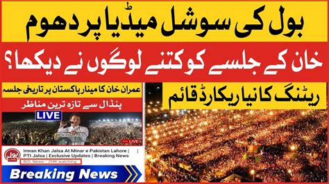 Bol News New Record On Social Media Imran Khan Jalsa Coverage