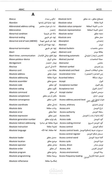 Copying Texts From Pdf To Word مستقل