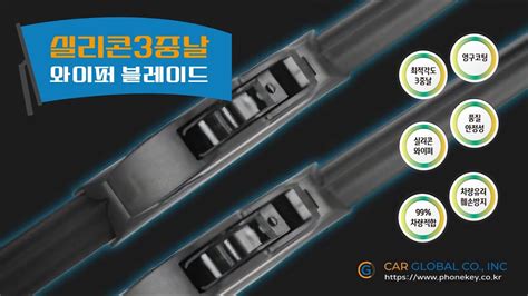 설치만 해도 발수코팅x실리콘3중날와이퍼 Youtube