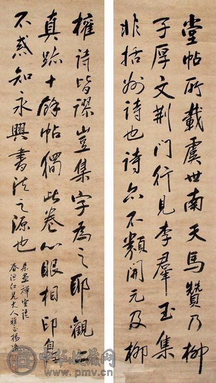 杨逸 书法 立轴 纸本 收藏资讯艺术家书画家书画名人书法家 中华收藏网