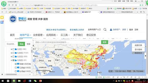 Mapgis平台支撑“国家地质大数据（地质云）”建设 北京爱特拉斯信息科技有限公司