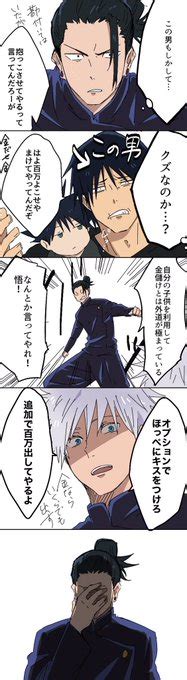 五伏描こうと思ったらこうなったくそ5コマ まと さんのマンガ ツイコミ 仮