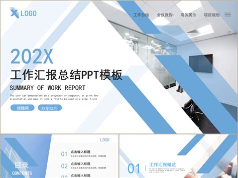夏季清新蓝色商务年中工作总结汇报ppt模板i豚趣 站酷zcool