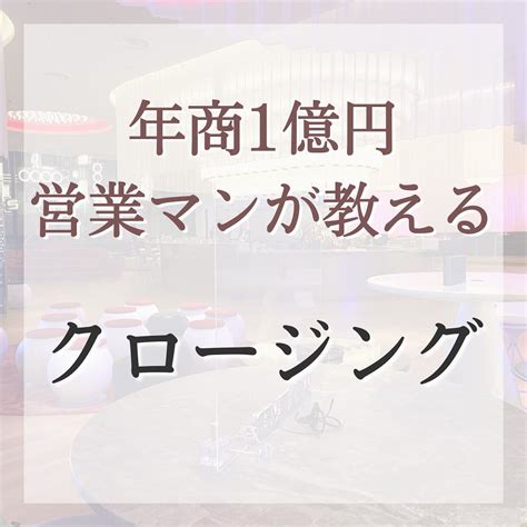 元トップ営業マンが教える営業塾 ｜ たくま 【営業あるある〜よかった〜】 共感できましたか？ ①感謝 ②ラッキー ③チェック
