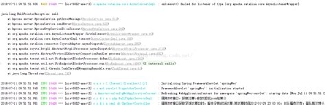 错误号nnectorclientabortexception