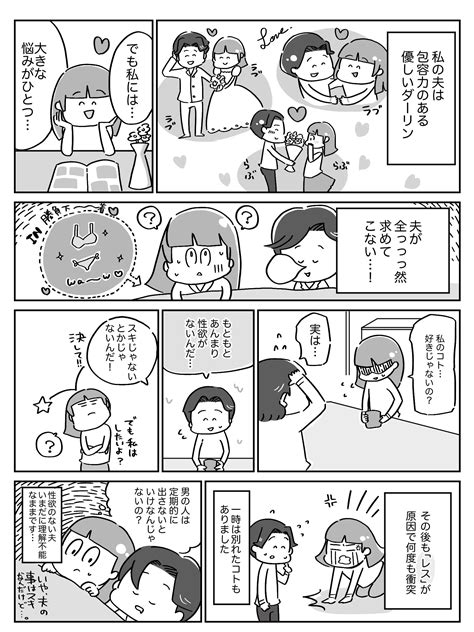 セックスレスが猛烈にむなしい40代主婦。迫るも夫に逃げられて…＜玲子さんの場合（1）＞ Esseonline（エッセ オンライン）