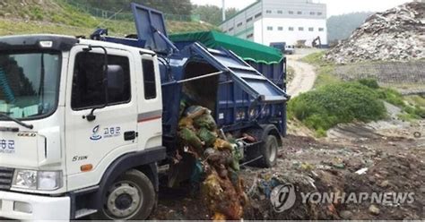 고흥군 쓰레기 수거차량
