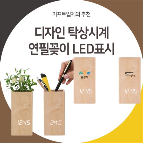인테리어탁상시계 Led시간과 온도표시까지 돼요