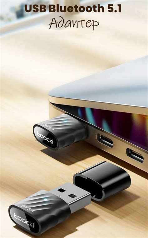 Bluetooth адаптер Toocki с Usb портом и поддержкой Bluetooth 5 1
