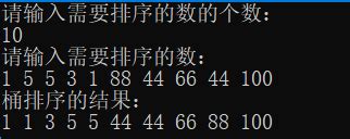 C语言桶排序 桶排序代码 CSDN博客