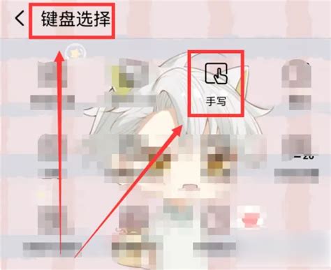 搜狗手机输入法怎么打出拼音注音 搜狗手机输入法打出拼音注音方法 历趣