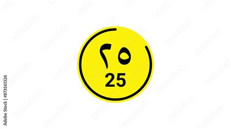 Seconds Yellow Countdown Timer Displaying Both Eastern And Western Arabic Numerals On A White