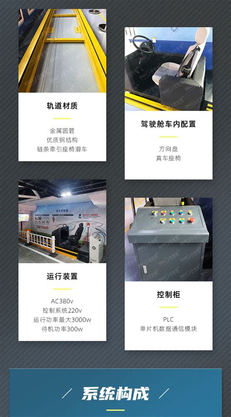 模拟汽车安全带保护作用碰撞体验系统 交通安全 贝森德安全体验厂家