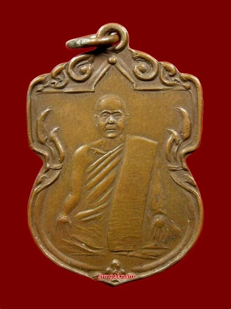 เหรียญรุ่นแรกหลวงพ่อกิ่ม วัดบางพลีใหญ่กลาง พระเครื่อง พระแท้ Webpra