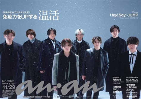 Pin De 𝓡 En Hey Say Jump