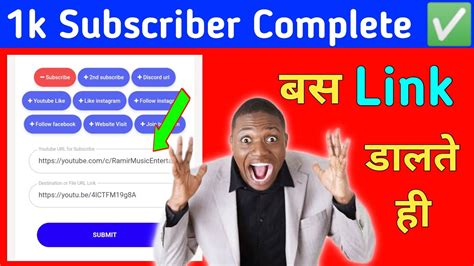 1k Subscriber 😲 Link डालते ही How To Increase Youtube Subscribers