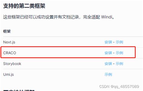 在 React 中使用 Windicssreact使用windicss Csdn博客