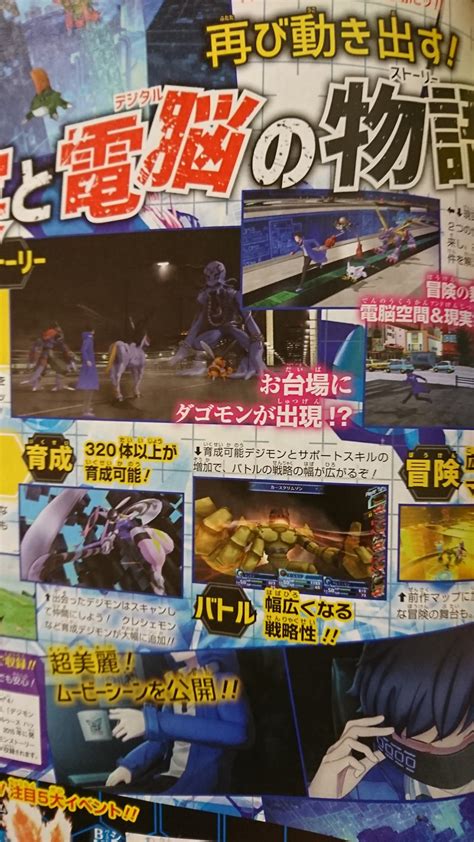 Digimon Story Cyber Sleuth Hackers Memory Announced For PS4 PS Vita