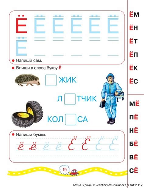 Волшебные прописи для мальчиков. Обсуждение на LiveInternet ...