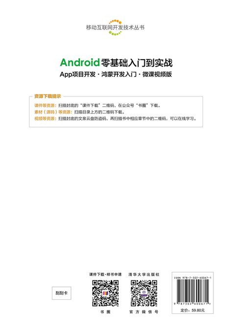 清华大学出版社 图书详情