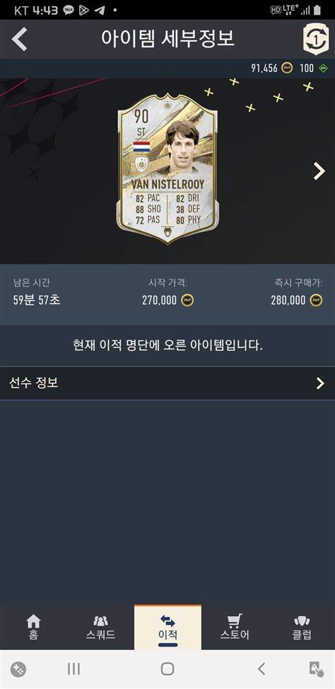 맨유의 전설 반니스텔루이 후기 Ea Fc 시리즈 에펨코리아