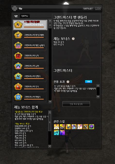 마비노기 나이트브링어 워로드 제작