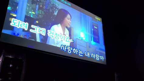 아리랑sg워너비 Youtube