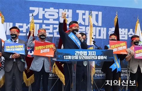 간호법 저지 13개 단체 연대 본격 출범