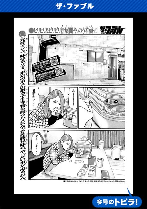 週刊ヤングマガジン11号｜ヤングマガジン公式サイト｜無料試し読みと作品情報満載！