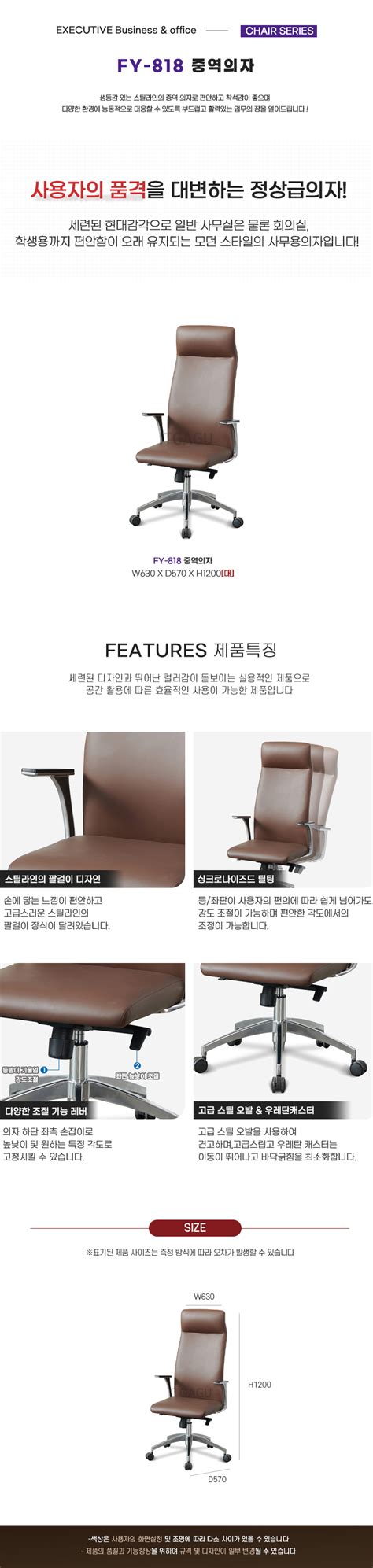 Fy 818 중역의자사무용회의용의자 중역ceo의자 인천사무용가구