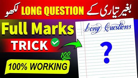 How To Prepare A Long Question For Examination Long Answer Kaise Yaad Kare Youtube