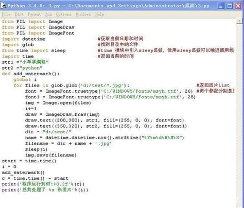 利用python的pil图像处理库对图片批量加水印python用pillow库批量添加水印 Csdn博客