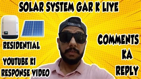How To Response Youtube Video On Solar System Youtube Solar Videos Ke